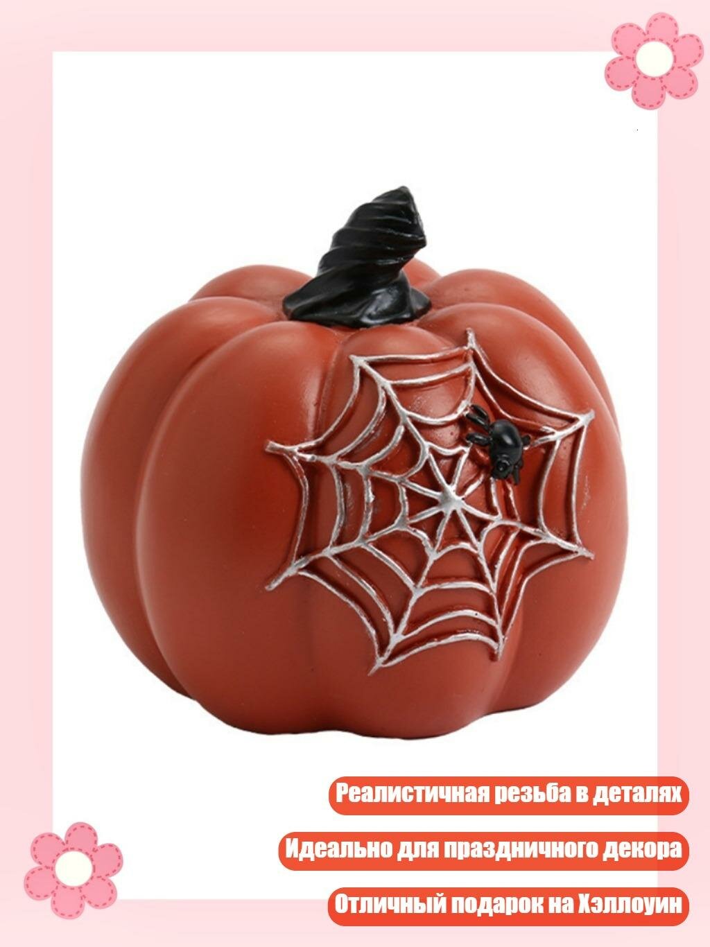 Тыква декоративная из смолы, D