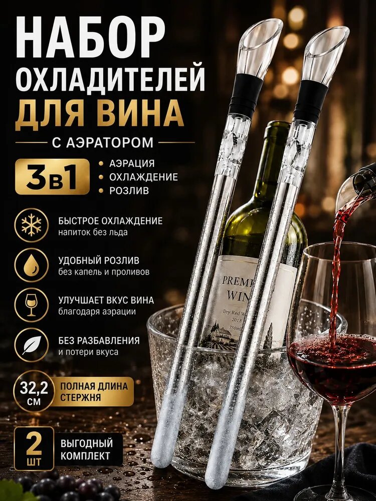 Камни для виски, 2 шт