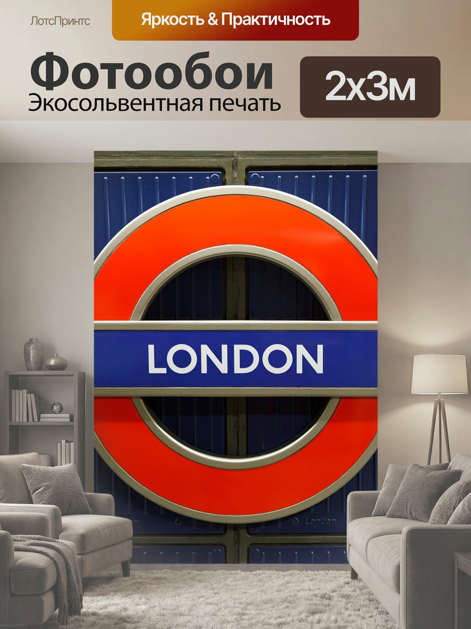 Фотообои "Британия, англия, английский" 200x300 см. экосольвентная печать