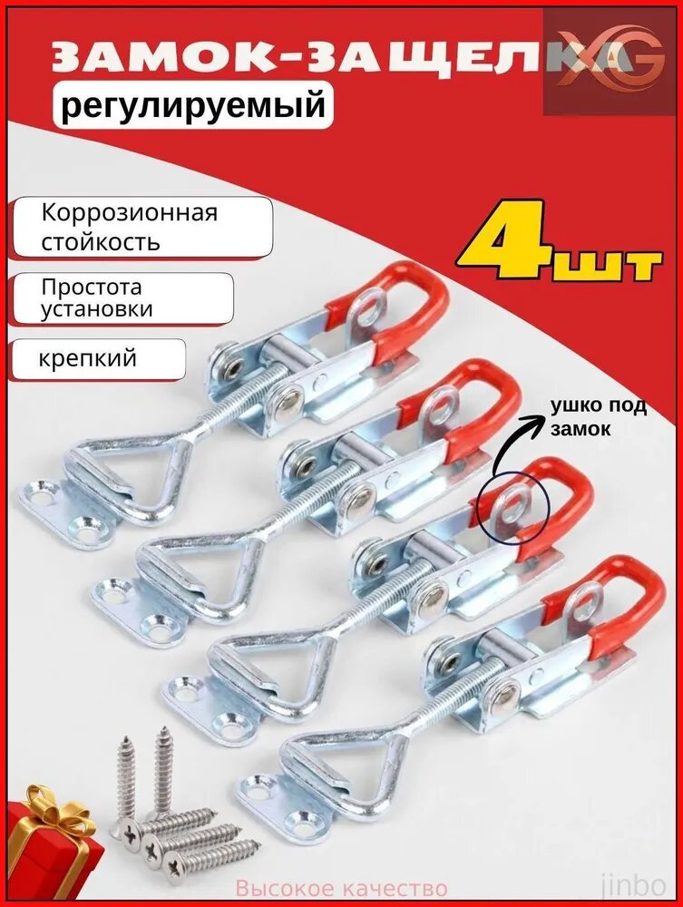 Крючок, засов дверной