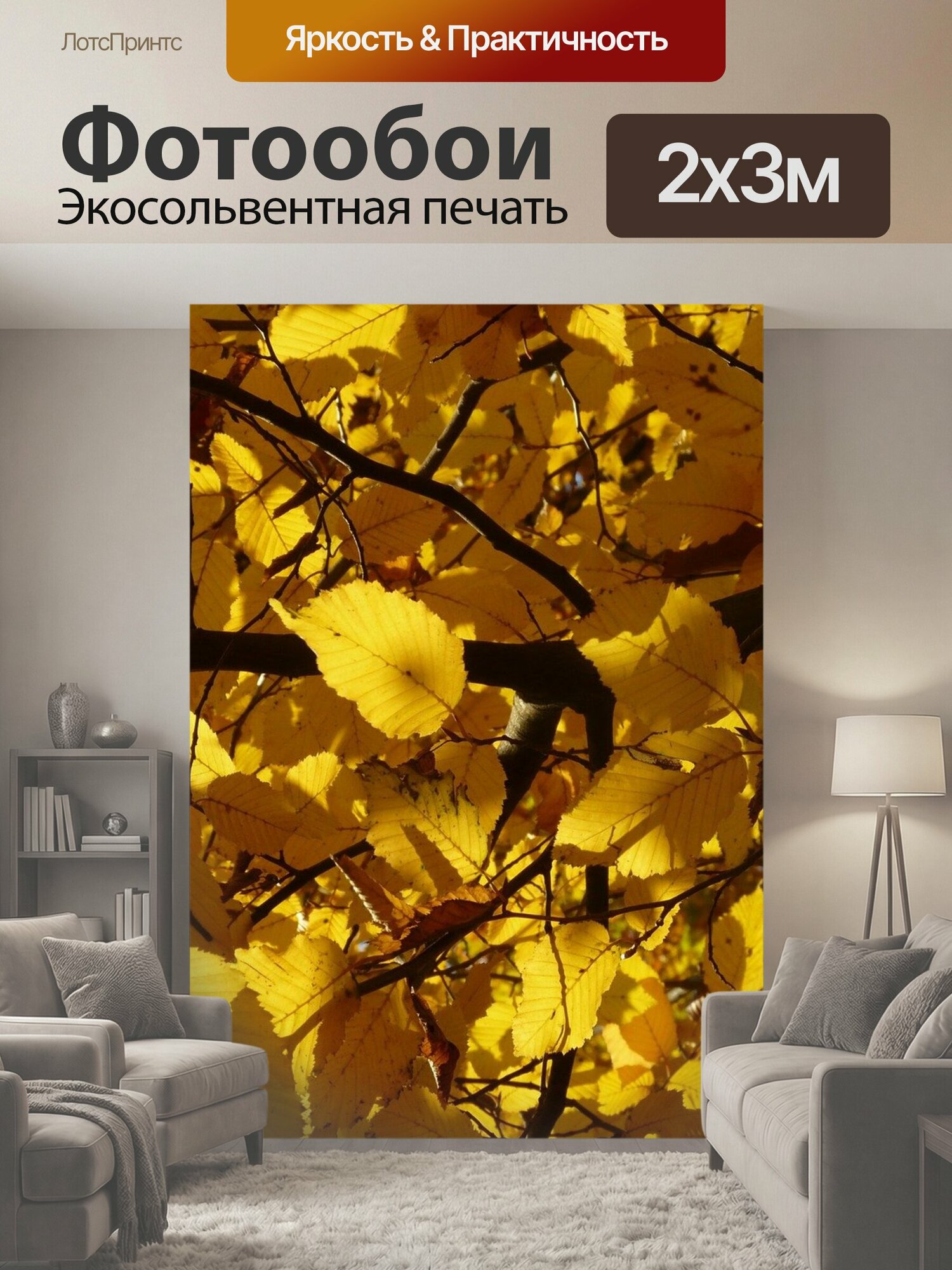 Фотообои "Граб, carpinus betulus, хагебак" 200x300 см. экосольвентная печать