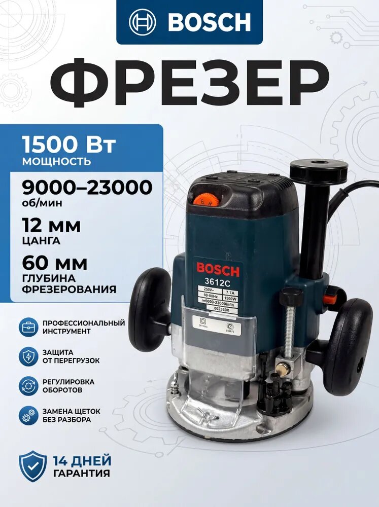 Фрезер по дереву Bosch 1500W 12mm