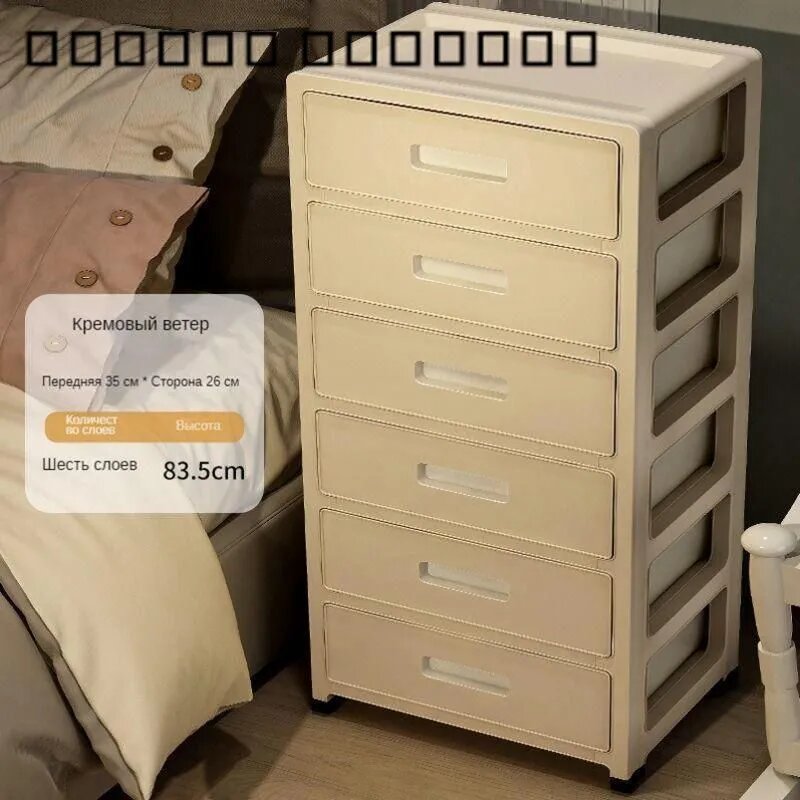 Тумба, 6 ящ, 36х26х83.5 см