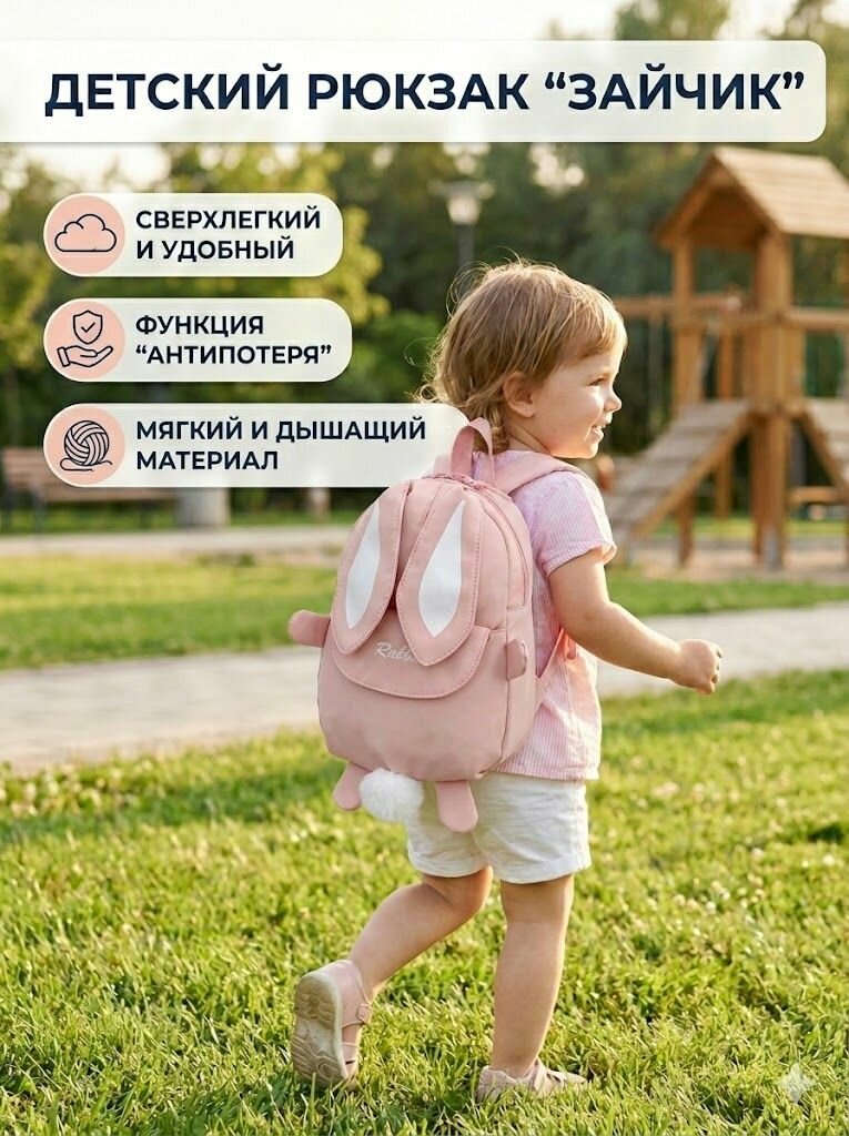 Рюкзак