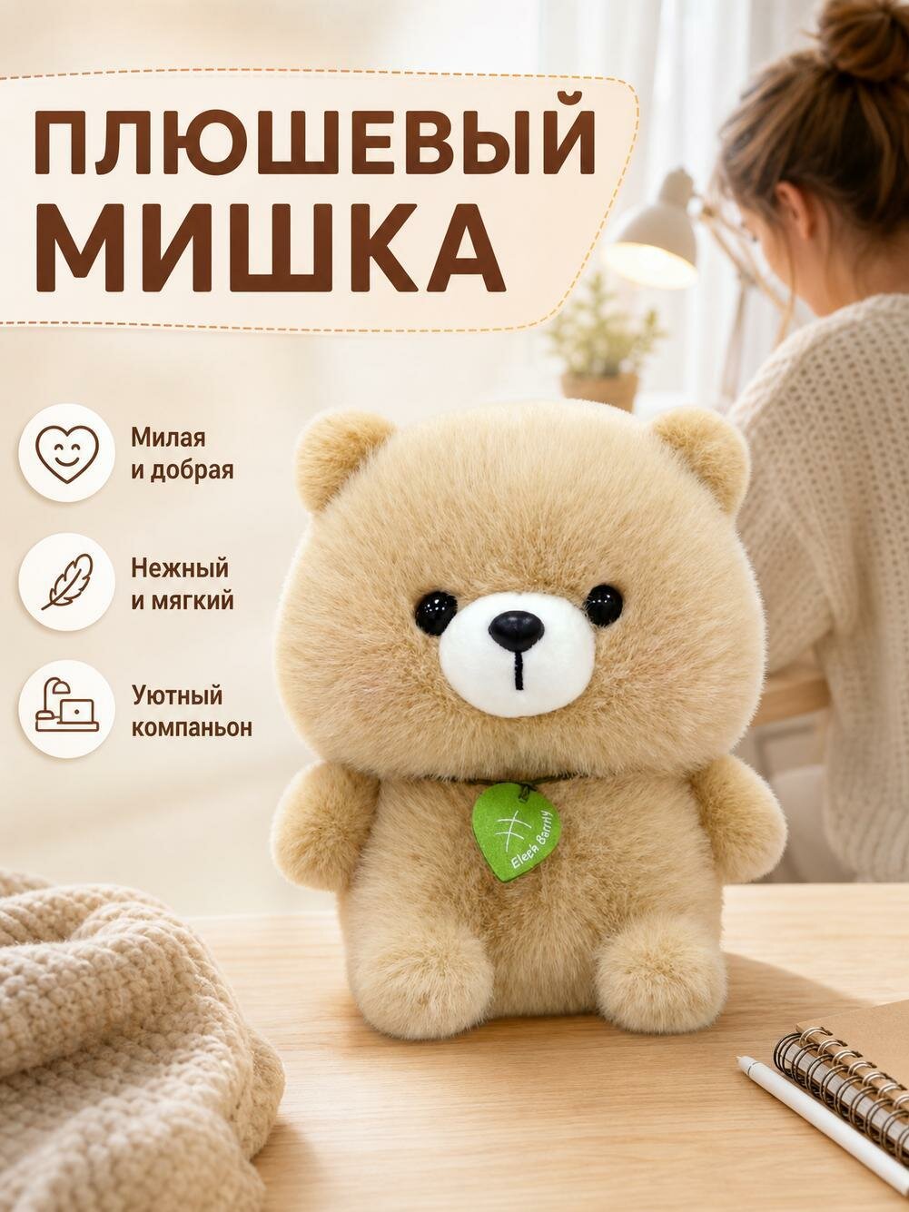 Мягкая игрушка плюшевый мишка маленький медведь, 16 см