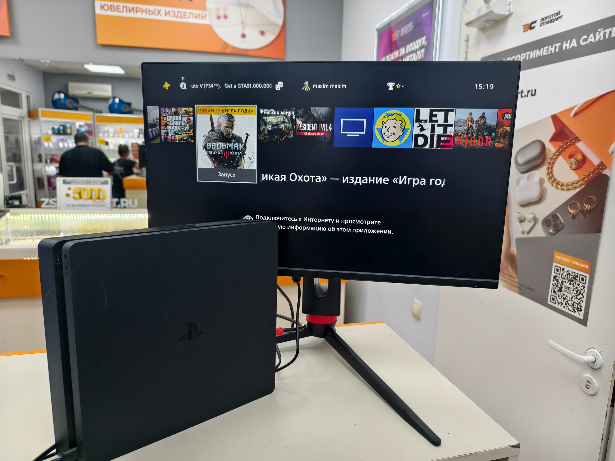 Игровая приставка Sony PlayStation 4 Slim 1TB, Б/У уценка