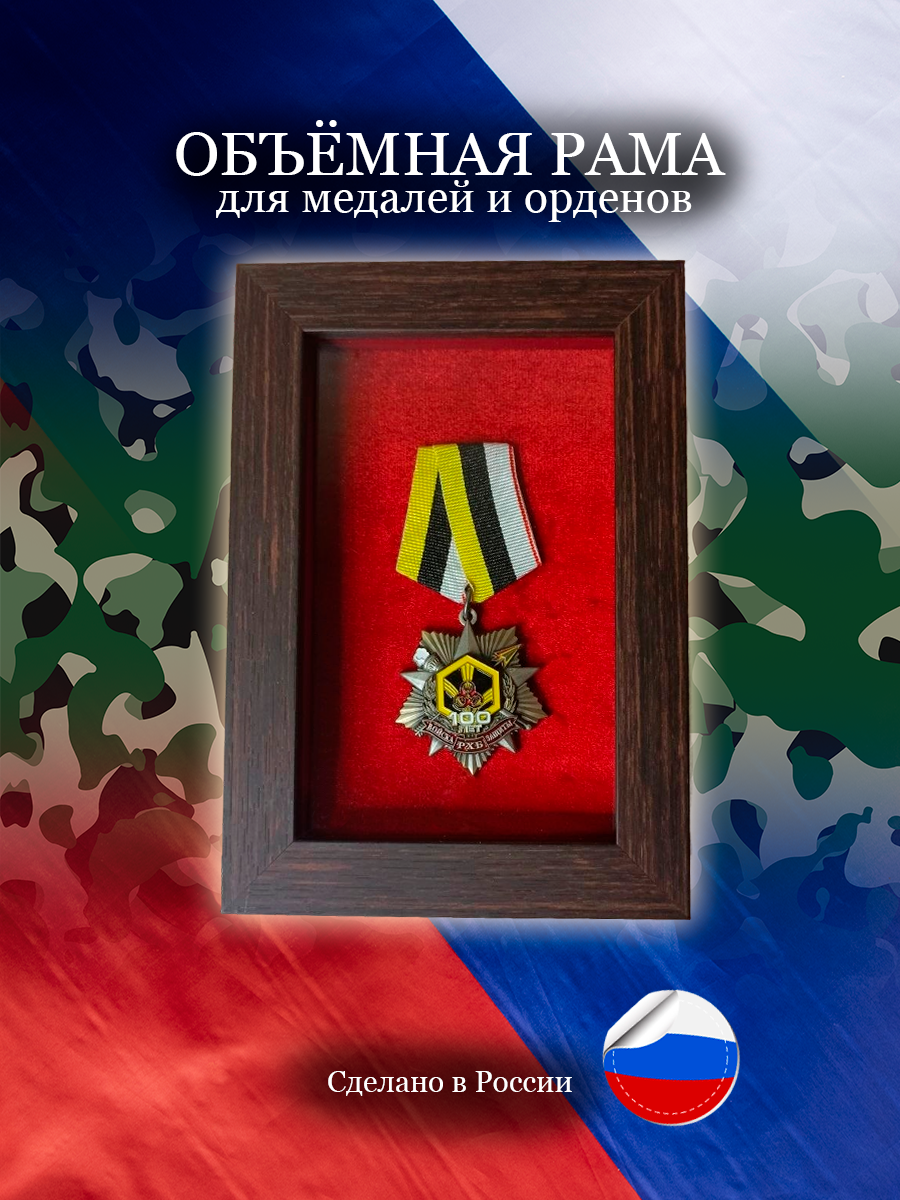 Рама футляр ручной работы для медалей, орденов и нагрудных знаков ярко-красная