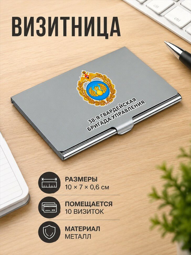 Визитница