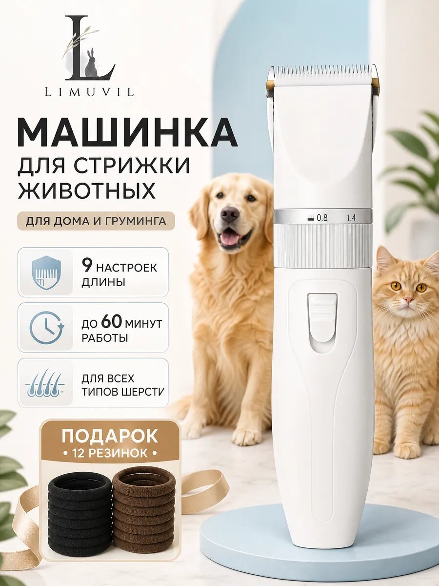 Машинка для стрижки собак и кошек безопасная подарок