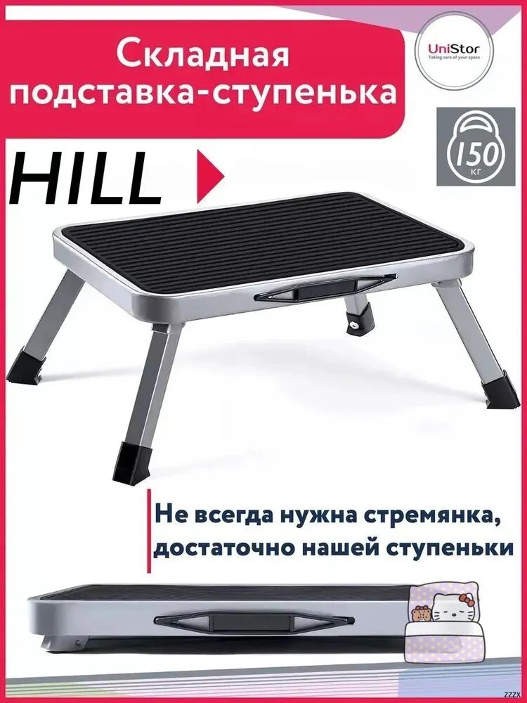 Табурет-стремянка