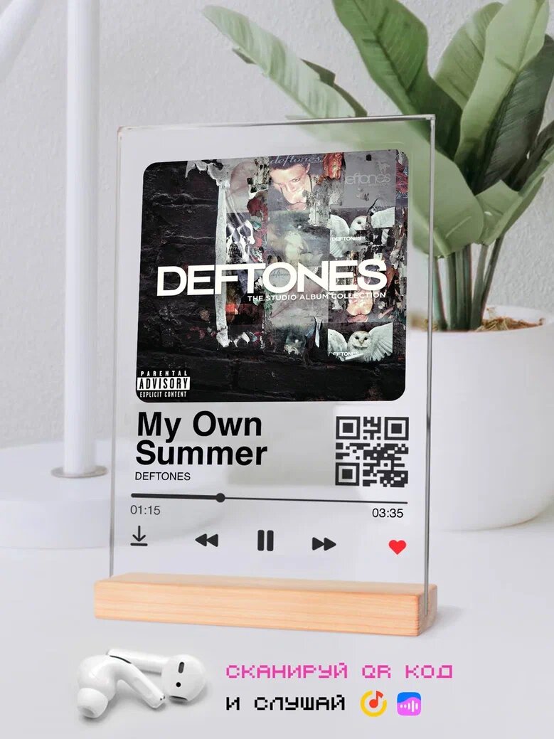 Музыкальный постер Deftones - My Own Summer