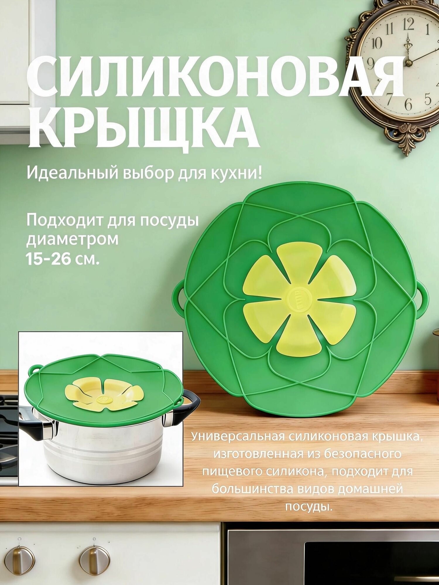 Крышка, 1 шт, диаметр: 28 см