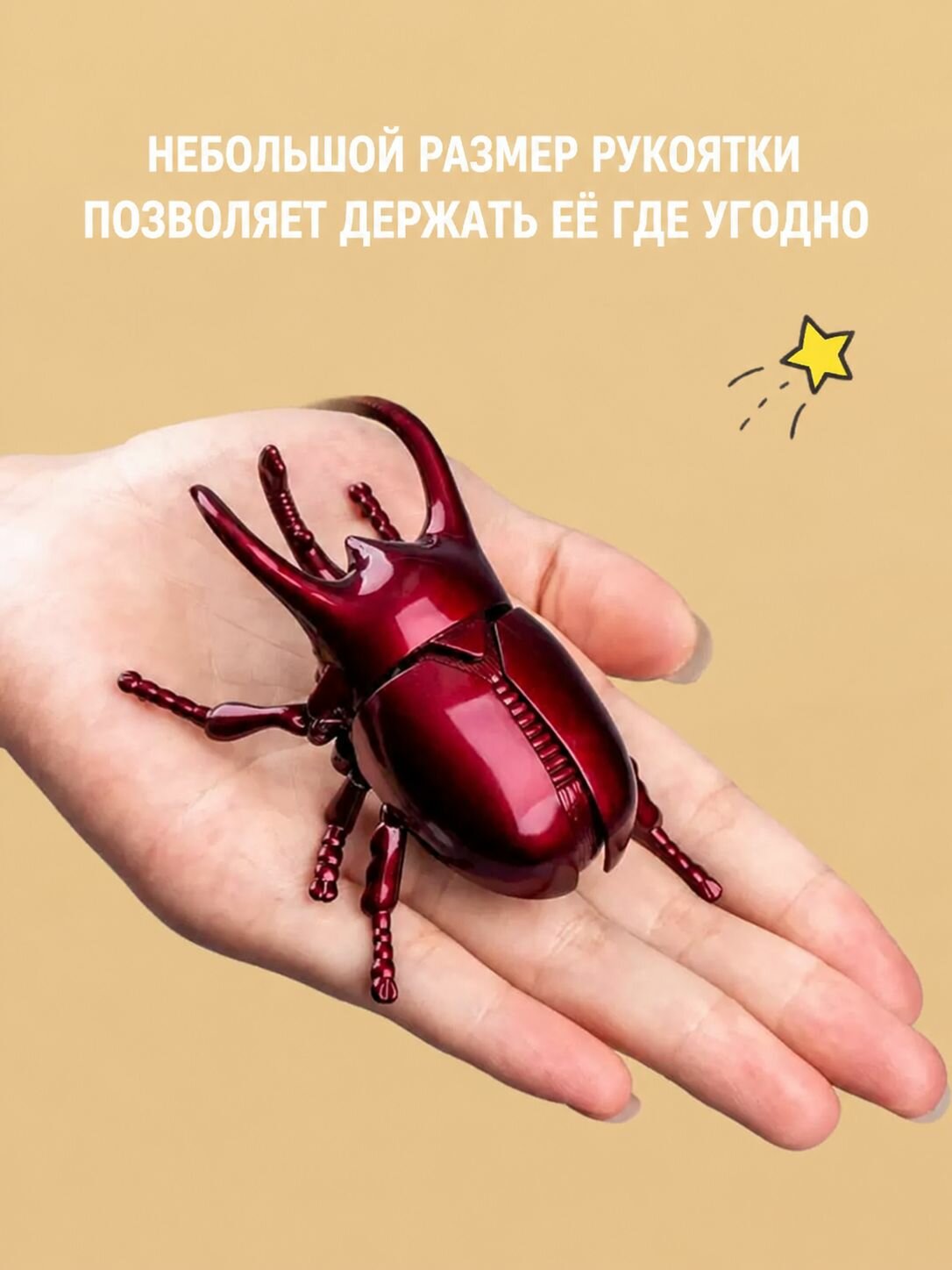 1 шт Игрушка-заводной жук с 3D-печатью