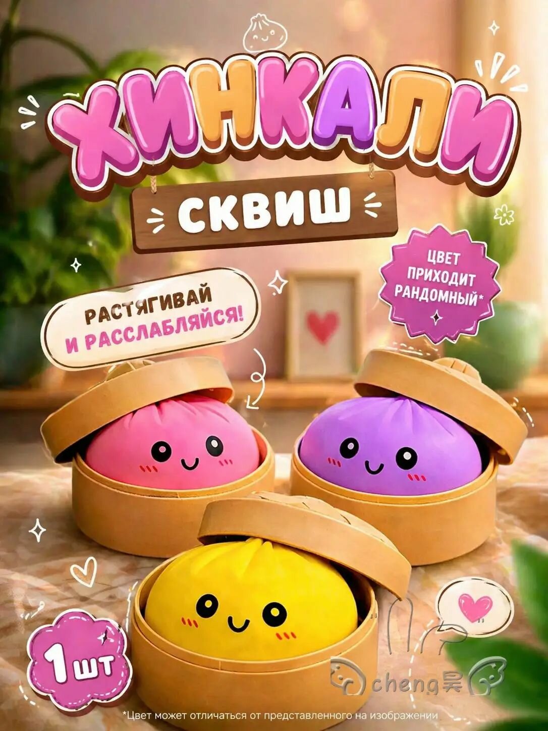 Премиумсквиш Dumpling 5 см, цвет выбран случайно