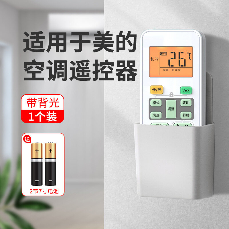Универсальный пульт ДУ для кондиционера Midea с подсветкой, в комплекте кронштейн для монтажа и батарейка, для домашних