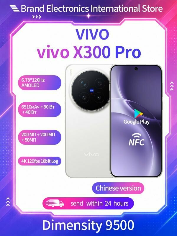 VIVO X300 Pro ,12/256 Белый