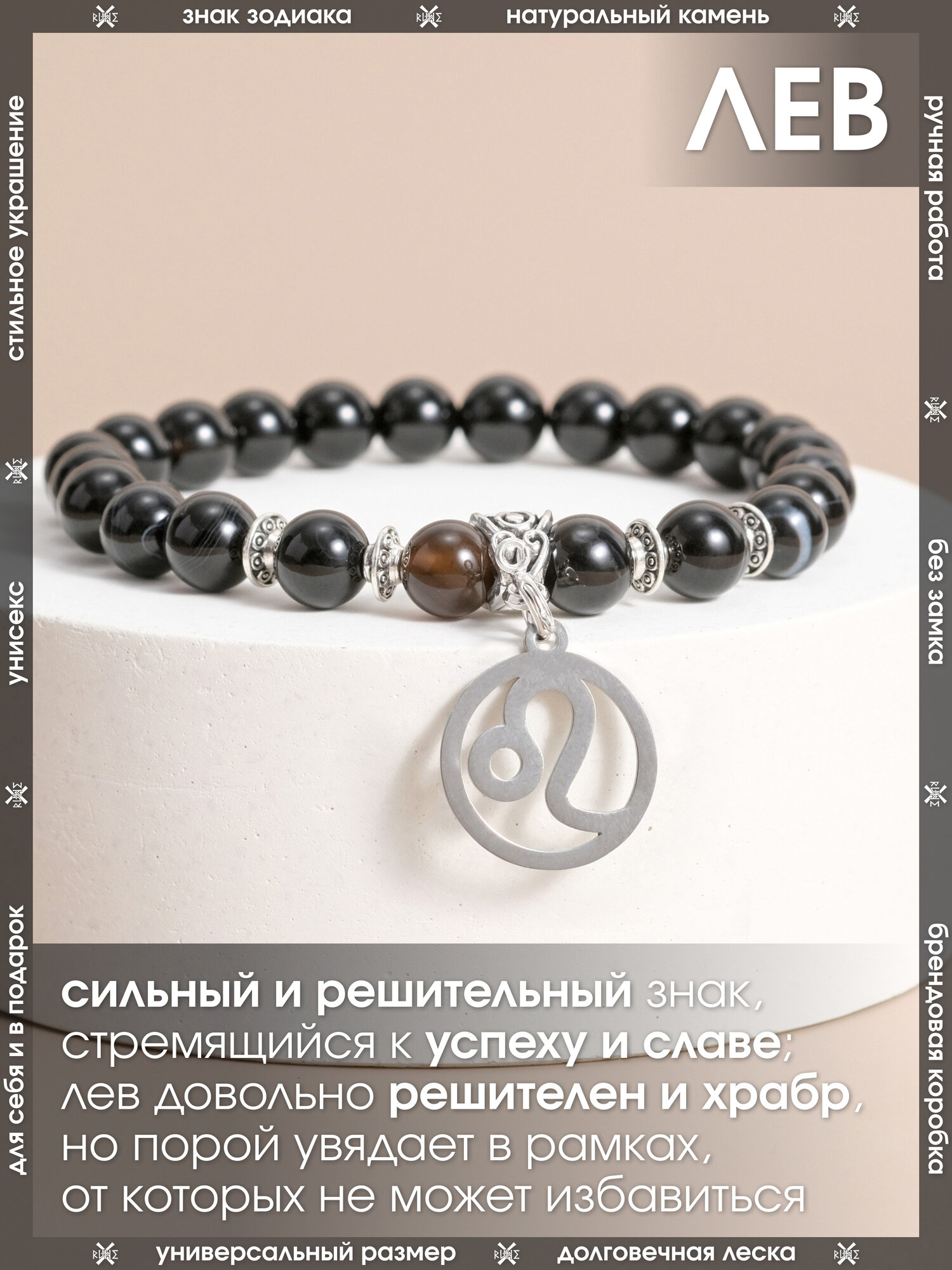 Браслет-нить X-Rune, агат, 1 шт., размер 16 см, размер one size, диаметр 6 см, черный — фото 1