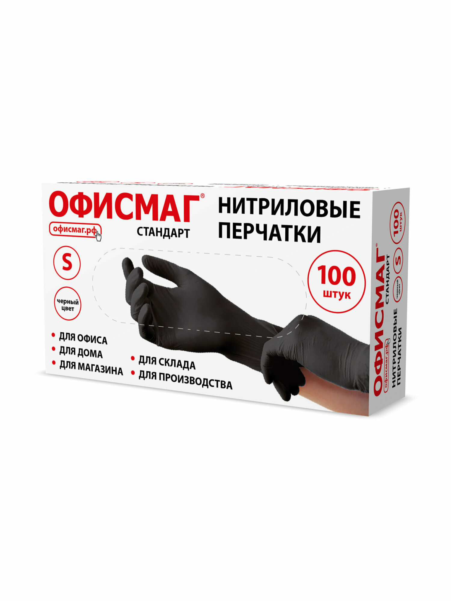 Перчатки одноразовые нитриловые набор 100 шт хозяйственные, для мытья посуды, маникюра, размер S, Офисмаг, 702175