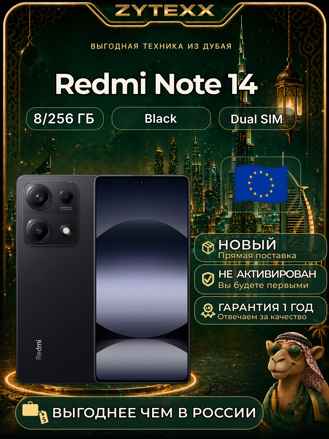 Смартфон Xiaomi Redmi Note 14 8gb / 256gb 5G (Black|Черный) Регион- EU