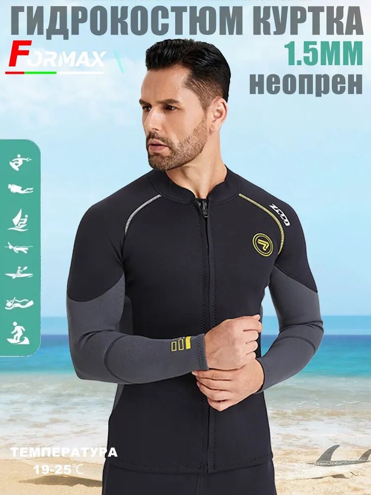 ZCCO Гидролеггинсы, размер: XXL