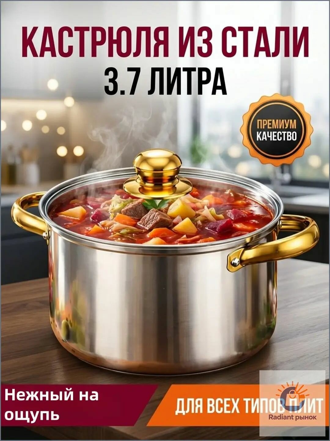 Котел пищевой, Нержавеющая сталь, 3,78 л, 1 шт