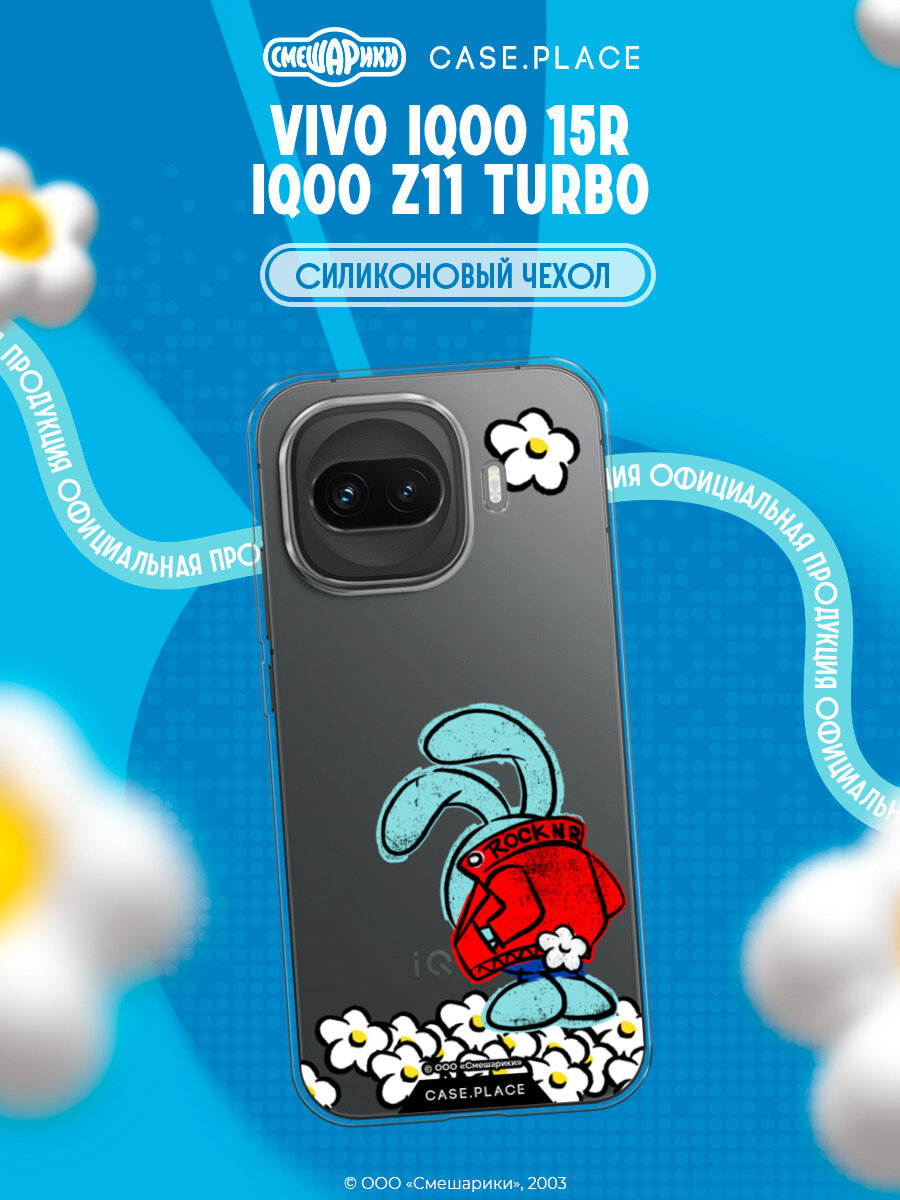 Чехол на Vivo IQOO 15R/IQOO Z11 Turbo / Виво IQOO 15R/IQOO Z11 Турбо с принтом Смешарики. Крош рокер