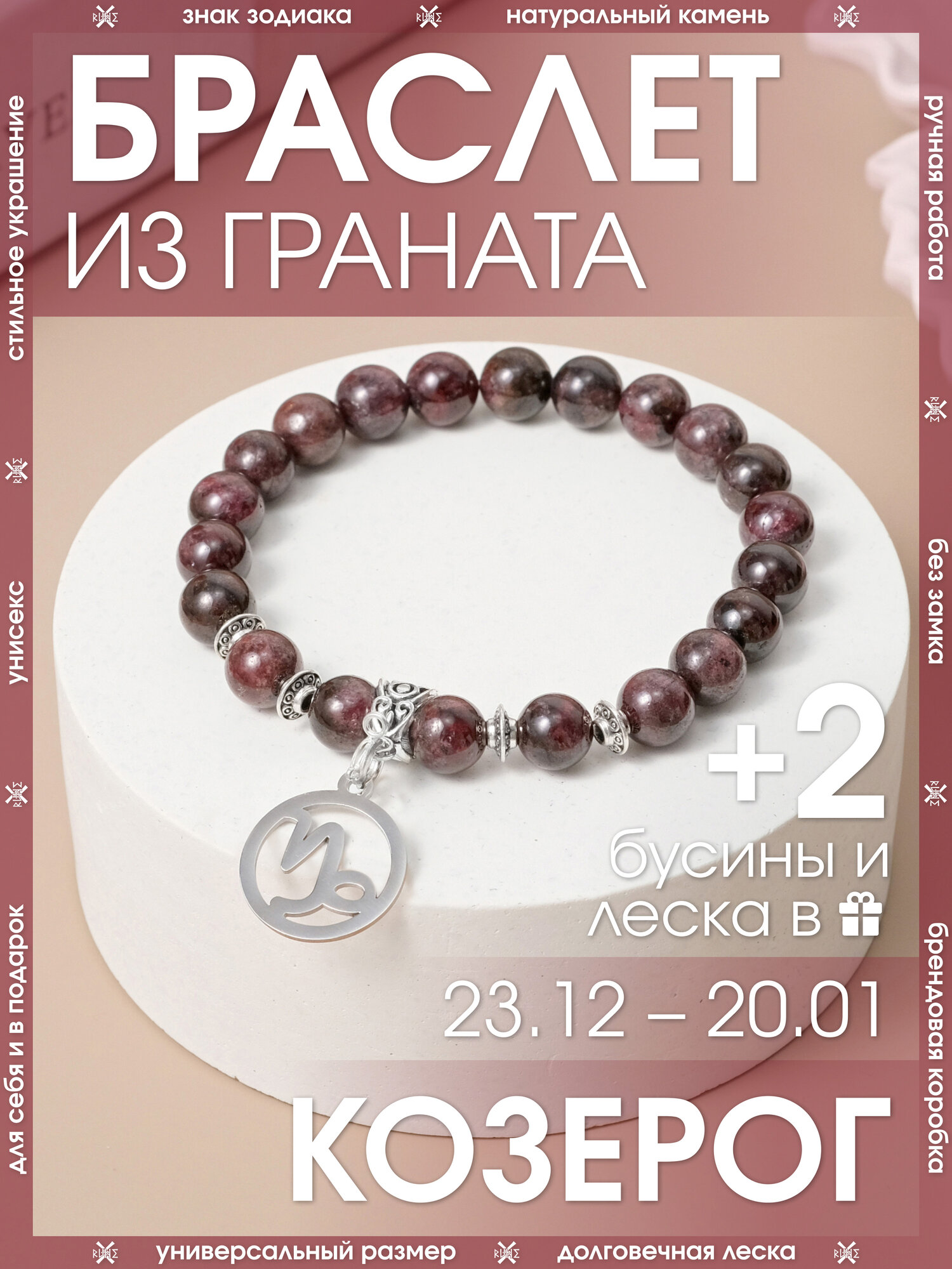 Браслет-нить X-Rune, гранат, 1 шт., размер 16 см, размер one size, диаметр 16 см, красный
