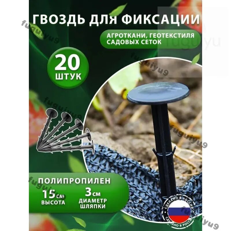 Скобы садовые160 х 32мм, ABS пластик, Пиафлор, 20 шт