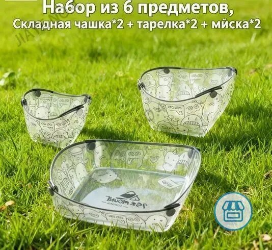 Портативная посуда для кемпинга, легкая складная миска, тарелка, чашка, на открытом воздухе, пикника,3шт