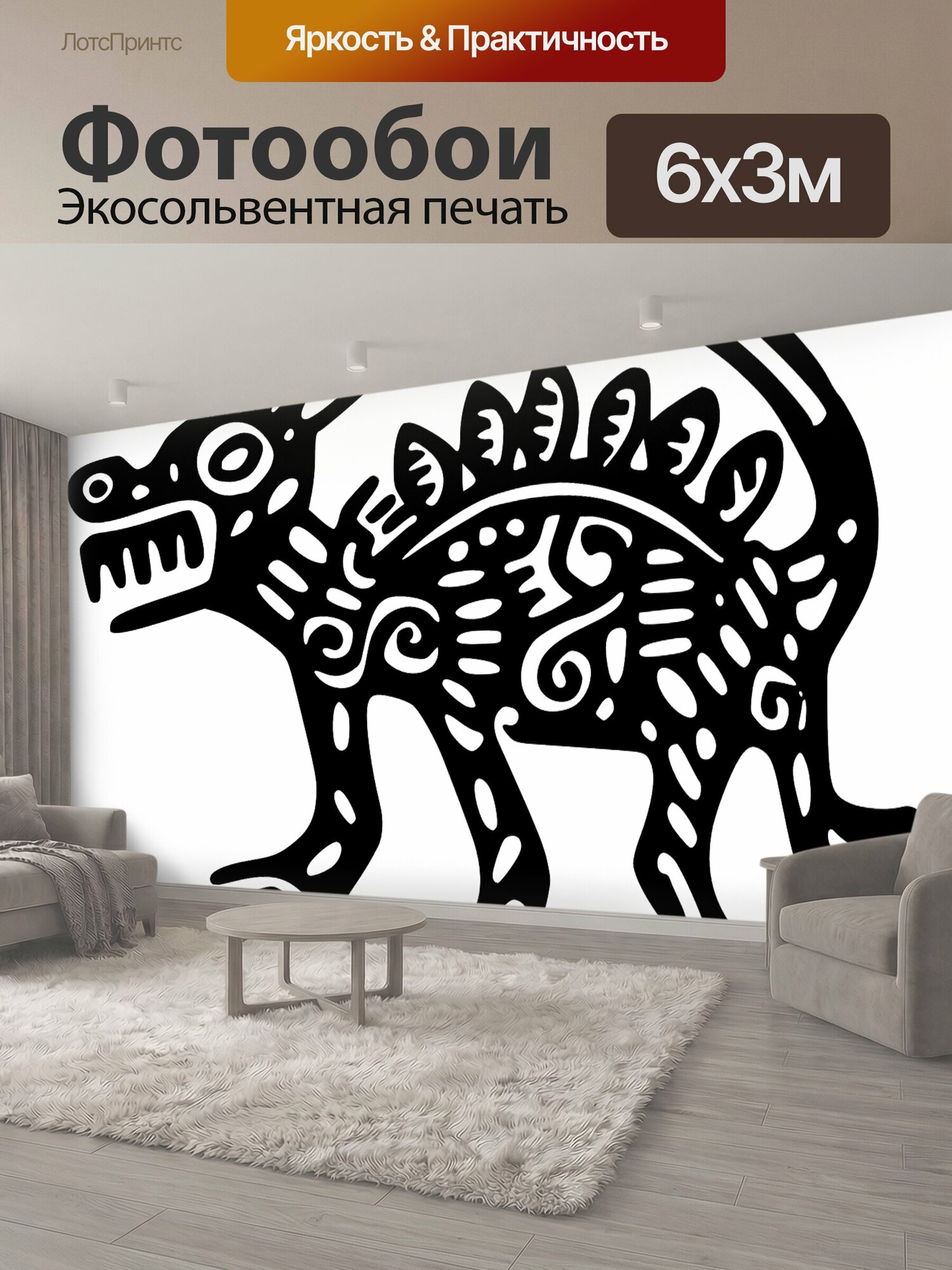 Фотообои "Собака, мексика, инка" 600x300 см. экосольвентная печать