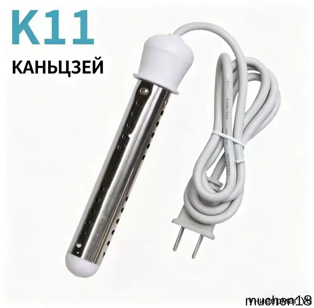 Кипятильник премиум, погружной