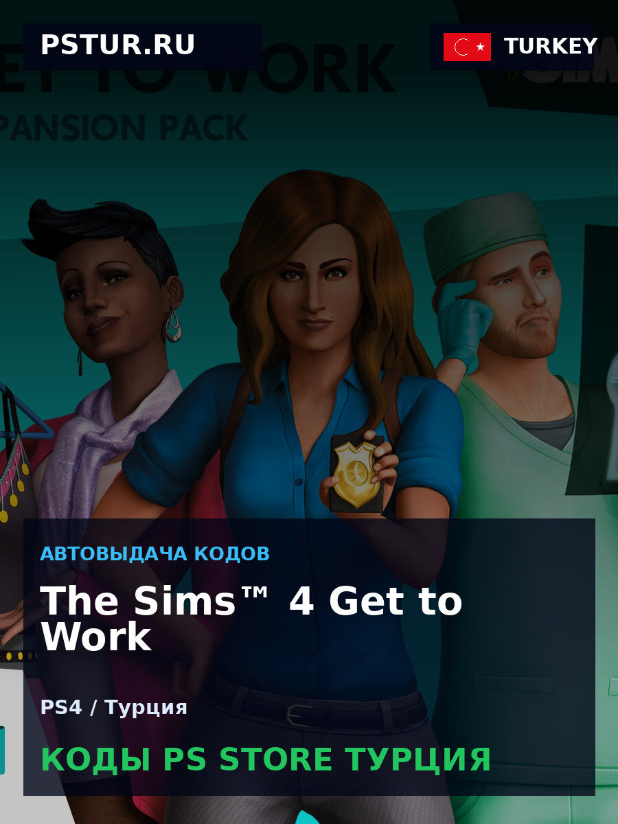 The Sims™ 4 Get to Work PS4 — PlayStation Store Турция, цифровая версия