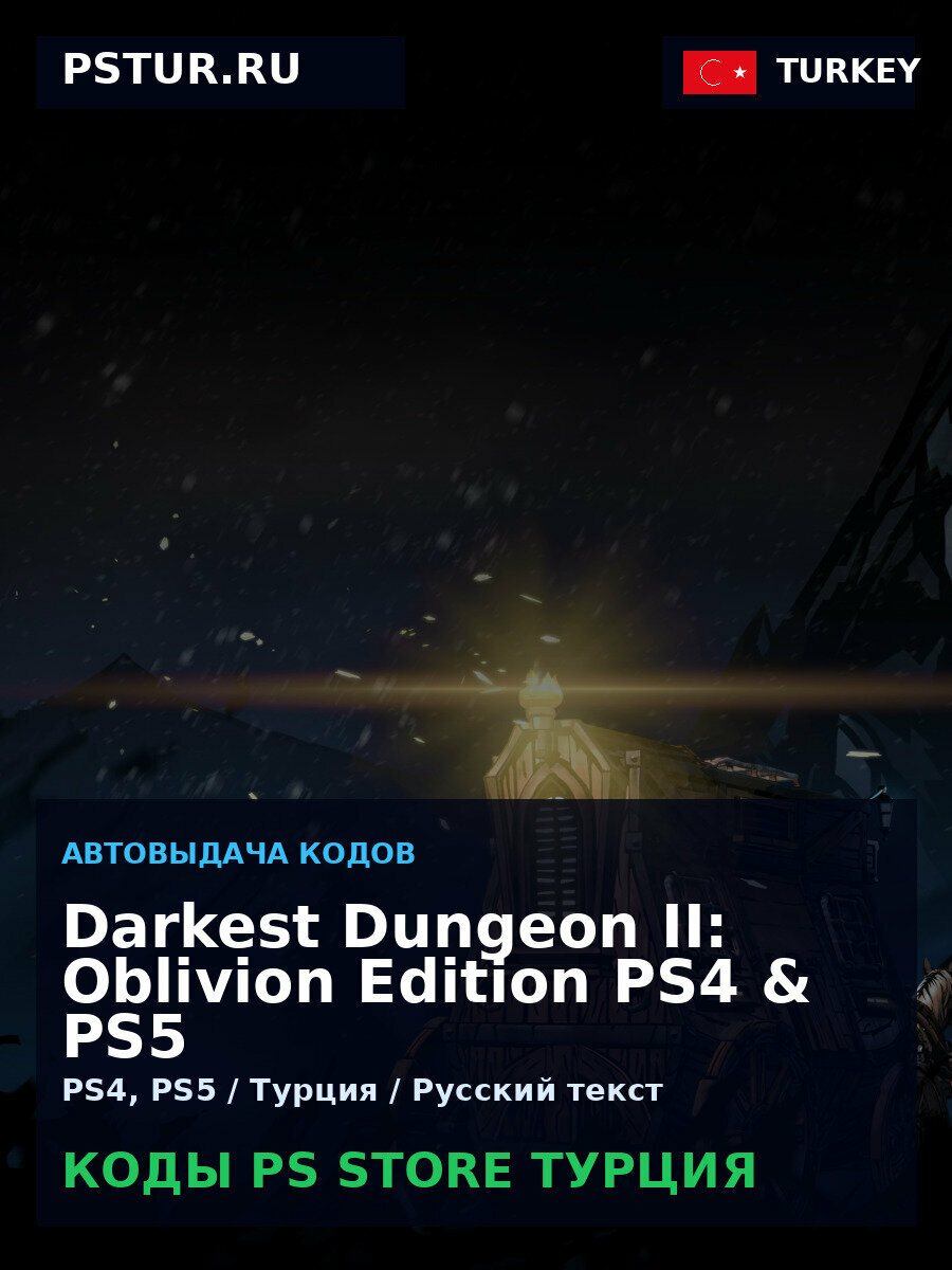 Darkest Dungeon II: Oblivion Edition PS4 & PS5 PS4, PS5 — PlayStation Store Турция, цифровая версия