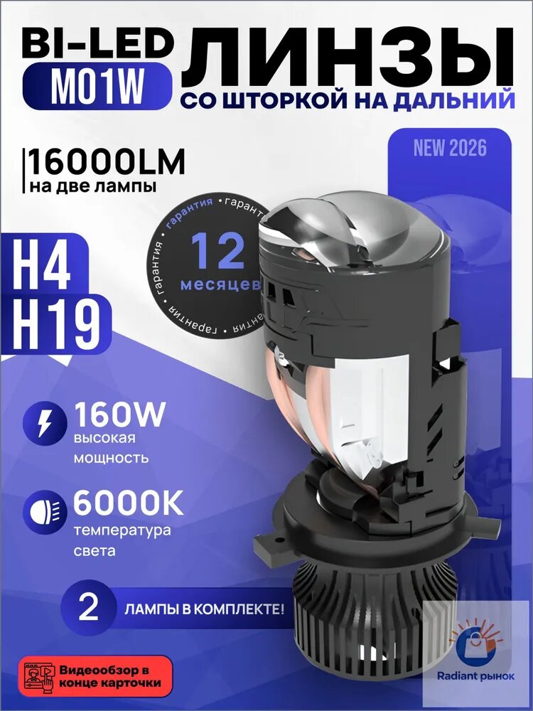 Лампа автомобильная H4, 2 шт. арт. M01W-H4