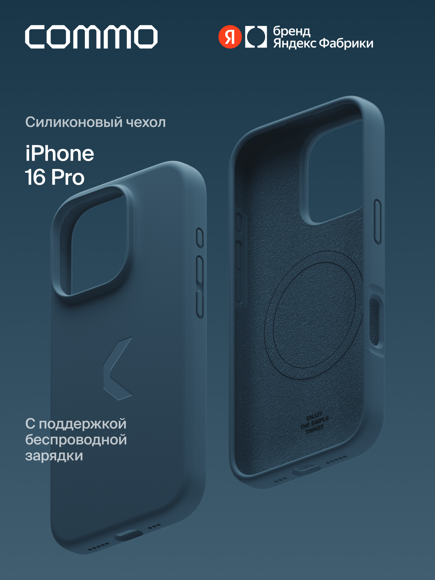 Силиконовый чехол COMMO Shield Case для Apple iPhone 16 Pro с поддержкой беспроводной зарядки, Синий