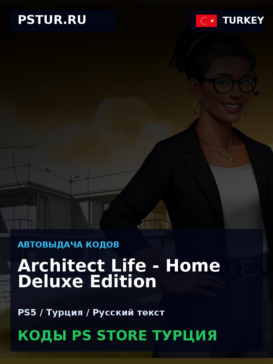 Architect Life - Home Deluxe Edition PS5 — PlayStation Store Турция, цифровая версия