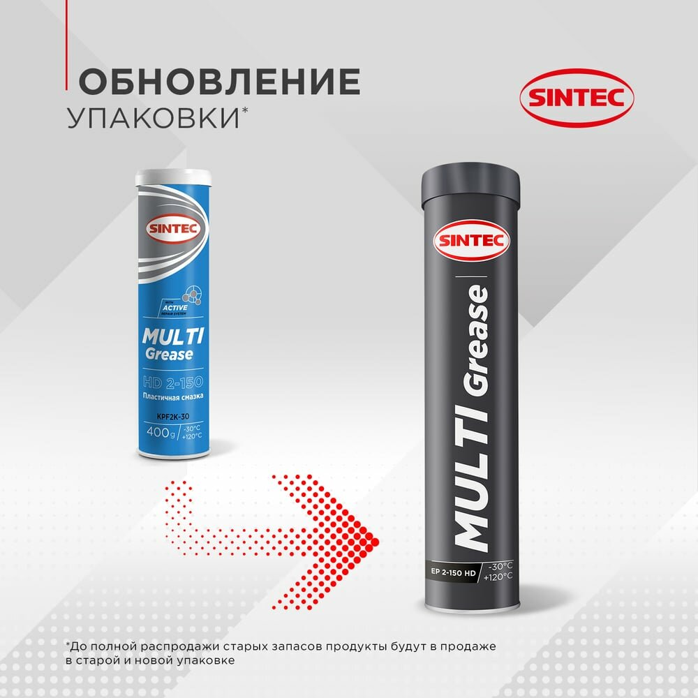 Смазка Sintec EP 2-150 HD MULTI GREASE 400 гр 80512 — фото 1