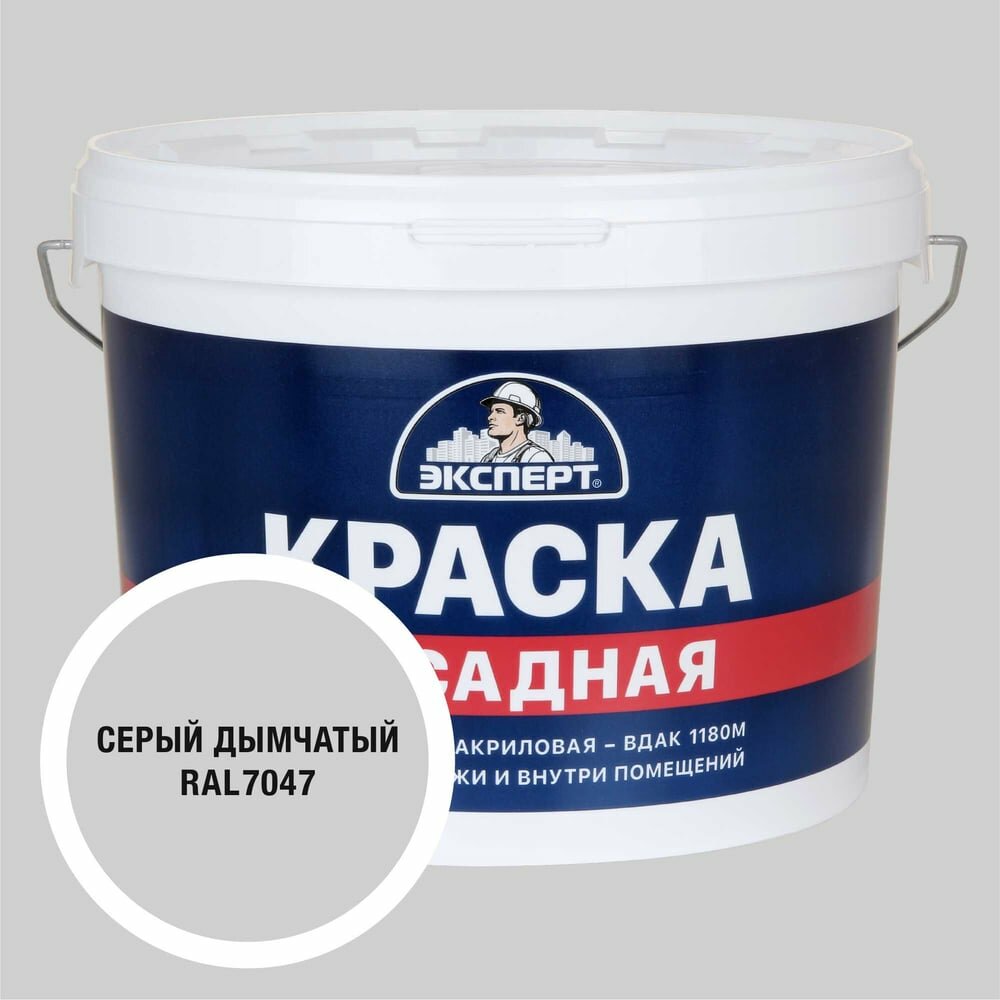 Краска фасадная Эксперт дымчато-серая 14 кг 35079