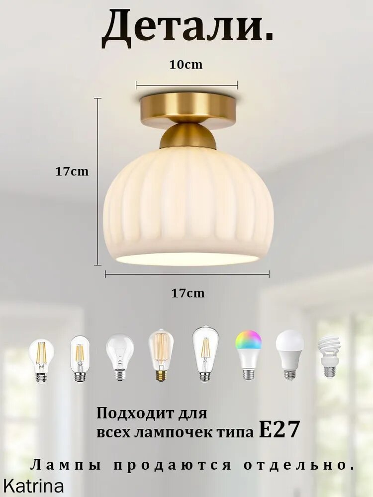 Люстра потолочная 60 Вт, 1 лампа, золотой и слоновая кость, 220 — фото 1