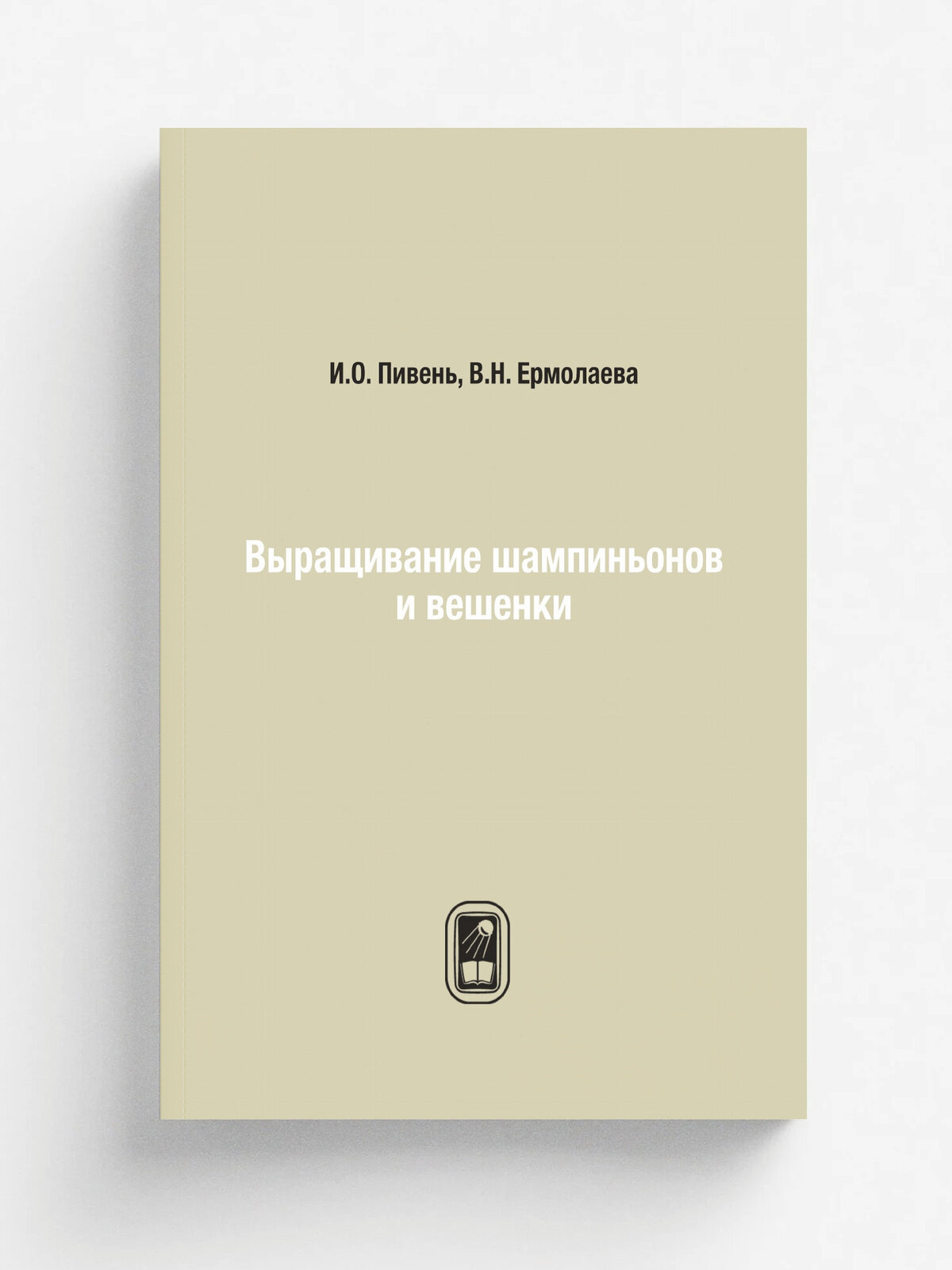 Выращивание шампиньонов и вешенки
