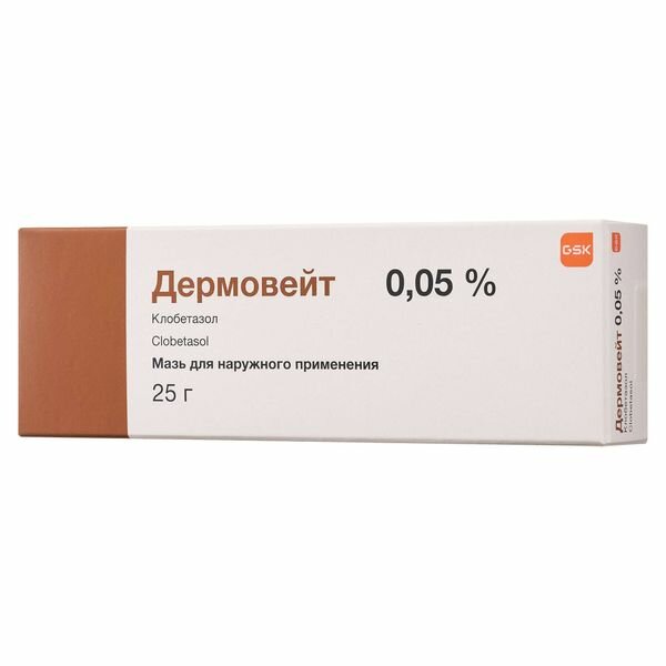 Дермовейт мазь для наружного применения 0,05% 25г