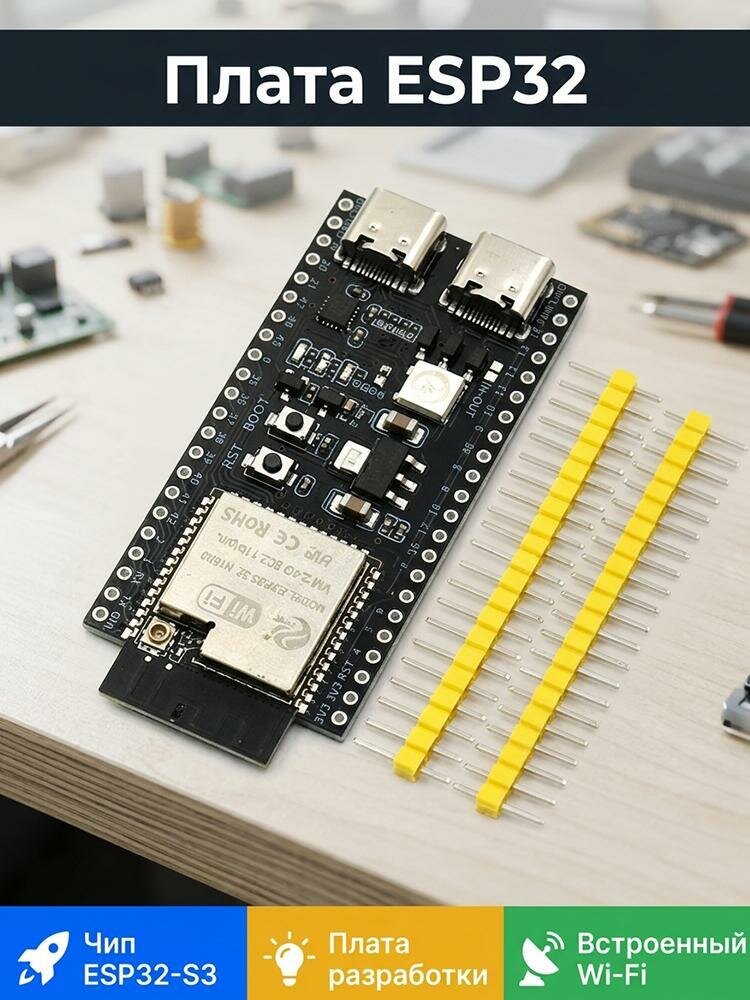 ESP32 ESP32-S3 Wi-Fi+Bluetooth IoT Плата для разработки Dual Type-C Основная плата ESP32-S3-N16R8