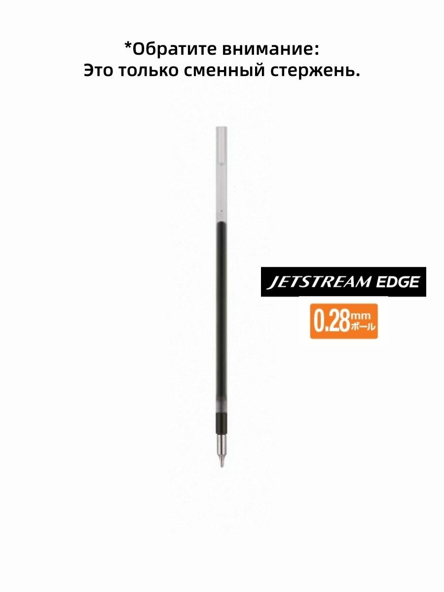 JETstream Ручка Гелевая, толщина линии: 0.28 мм, цвет: Черный, 1 шт. черная гелевая 0.28 мм