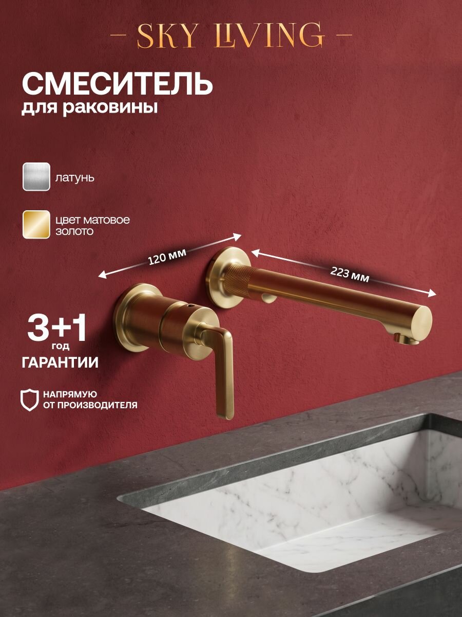 Встраиваемый смеситель для раковины в ванную BYORD медь, матовое золото, GA047
