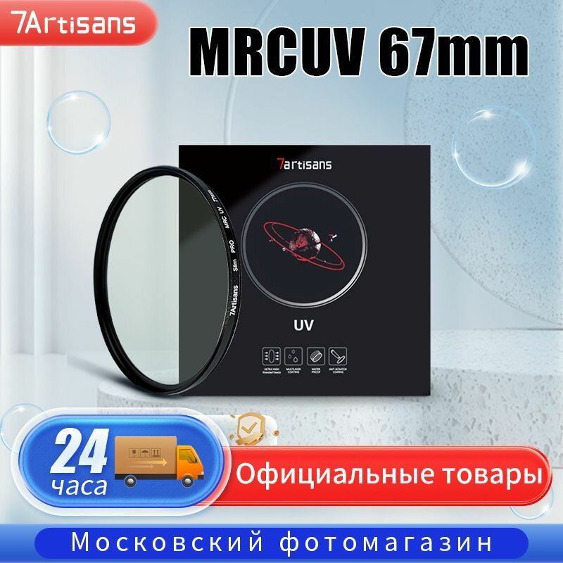 Светофильтр
