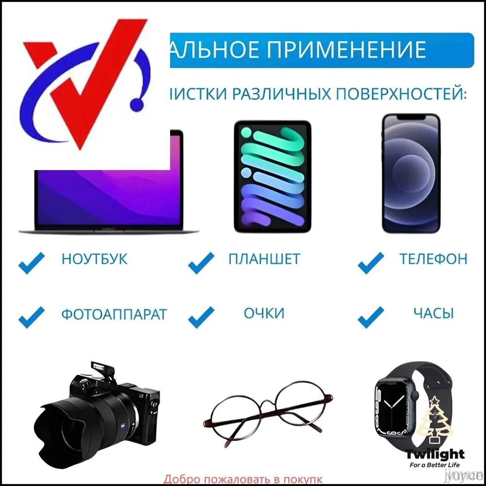 Салфетки для электроники — фото 1