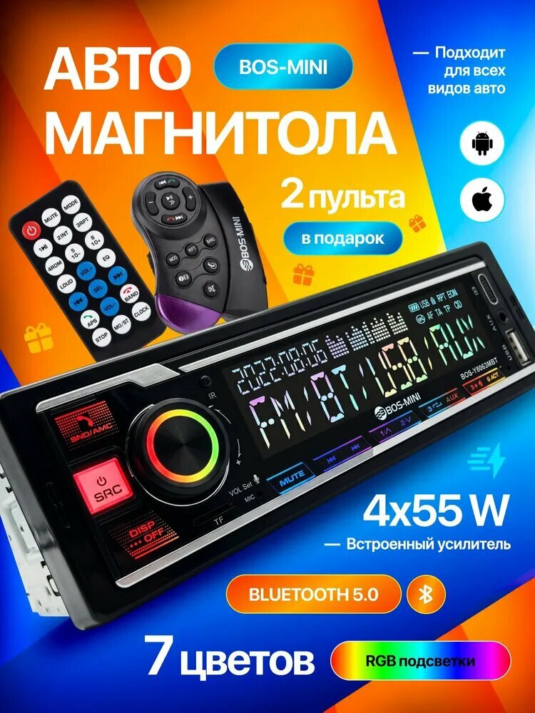 Магнитола для авто с блютуз, BOS-MINI / 1DIN, с Bluetooth и USB / Автомагнитола, 2 пульта ДУ