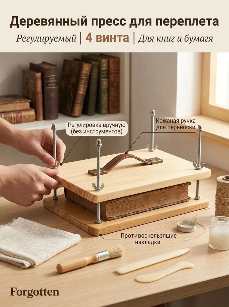 Книжный пресс-машина размером 11,61x7,68 дюймов с портативной ручкой и нескользящим ковриком многофункциональный инструмент для переплета, подходящий любителям ручного труда, простой в сборке