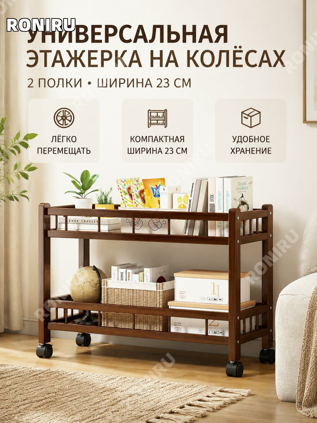 Стеллаж на колесиках из бамбука, узкая напольная этажерка23 см для кухни, хранения в зазоре и детских книг,2 яруса