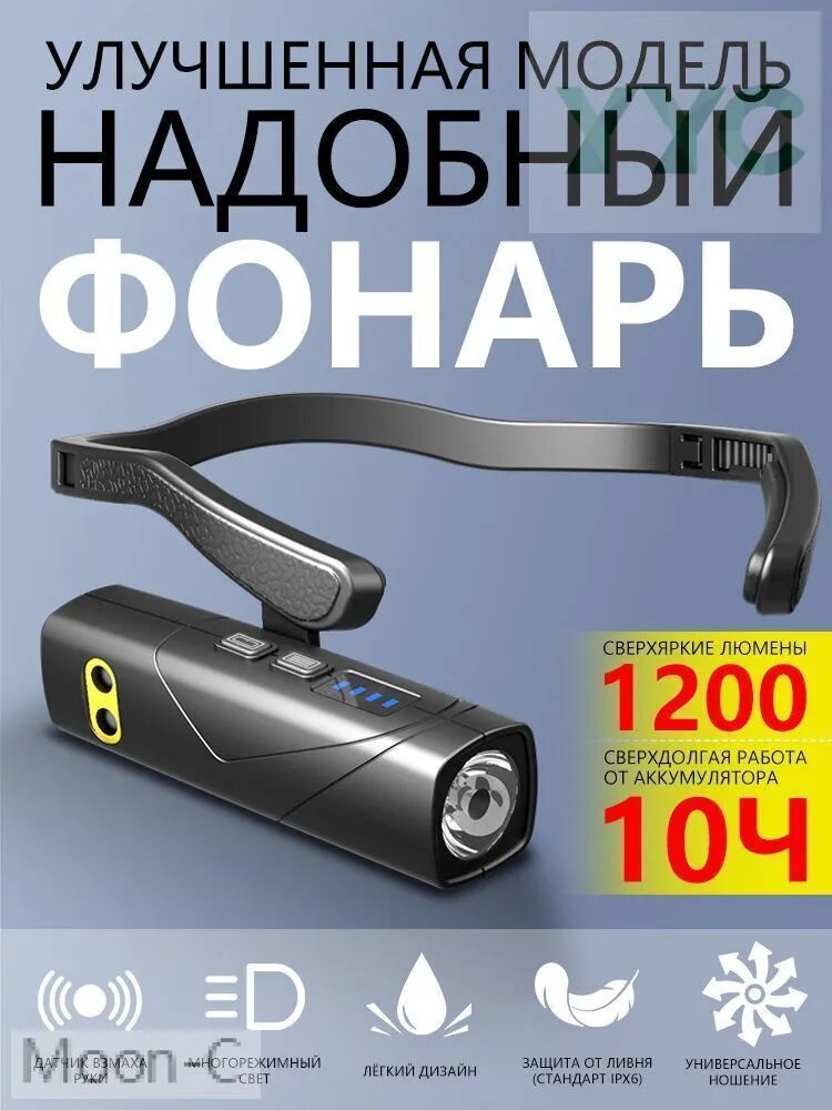 Тактический фонарь